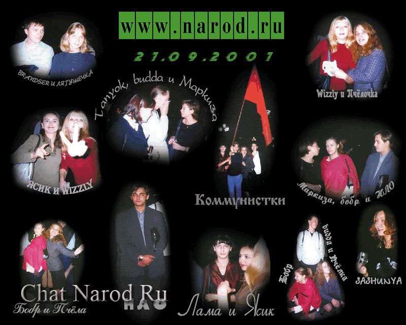 Chat. narod. ru ¦ Сайт Чатлан "Давай познакомимся" ¦ Рисунки